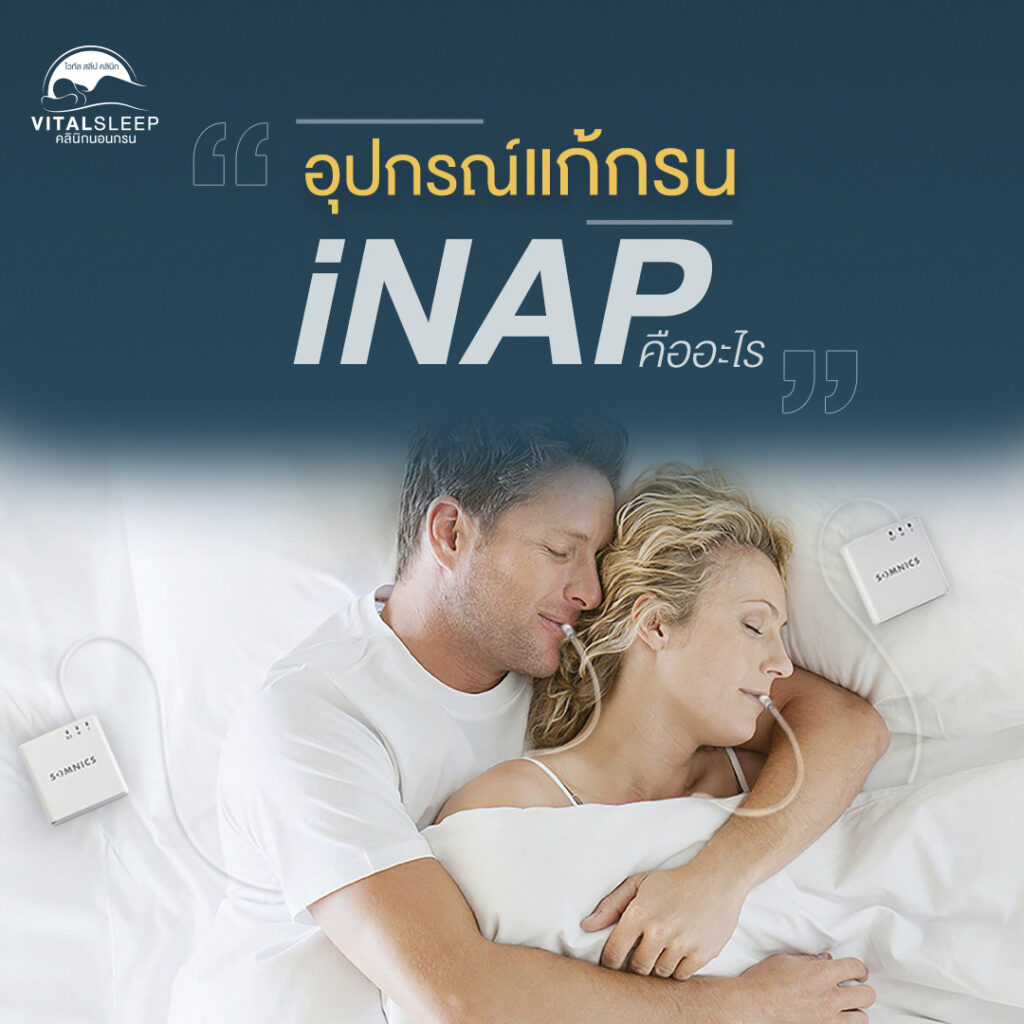 vitalsleep-inap-opt-in - Vitalsleep Clinic